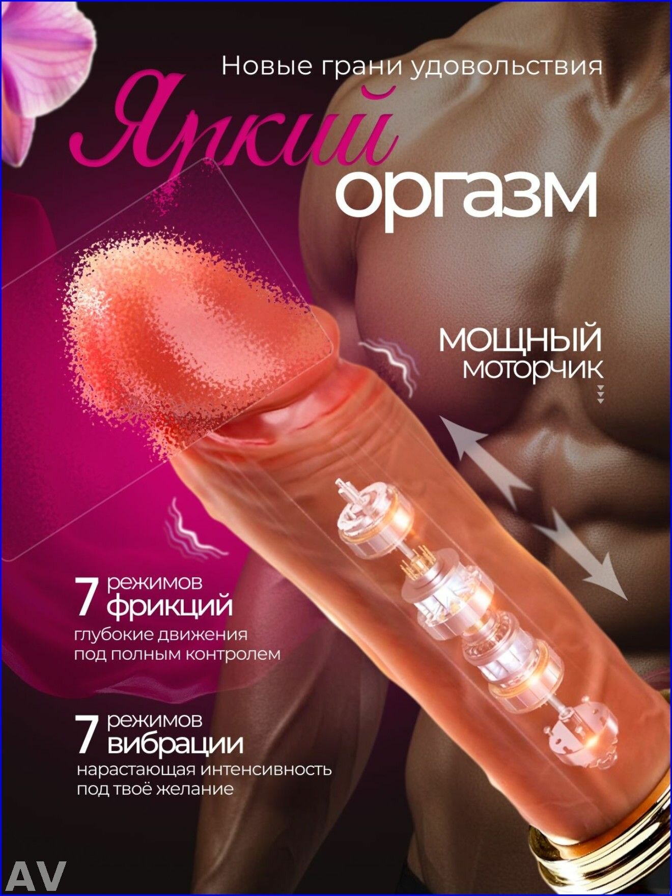 Фаллоимитатор — фото 1