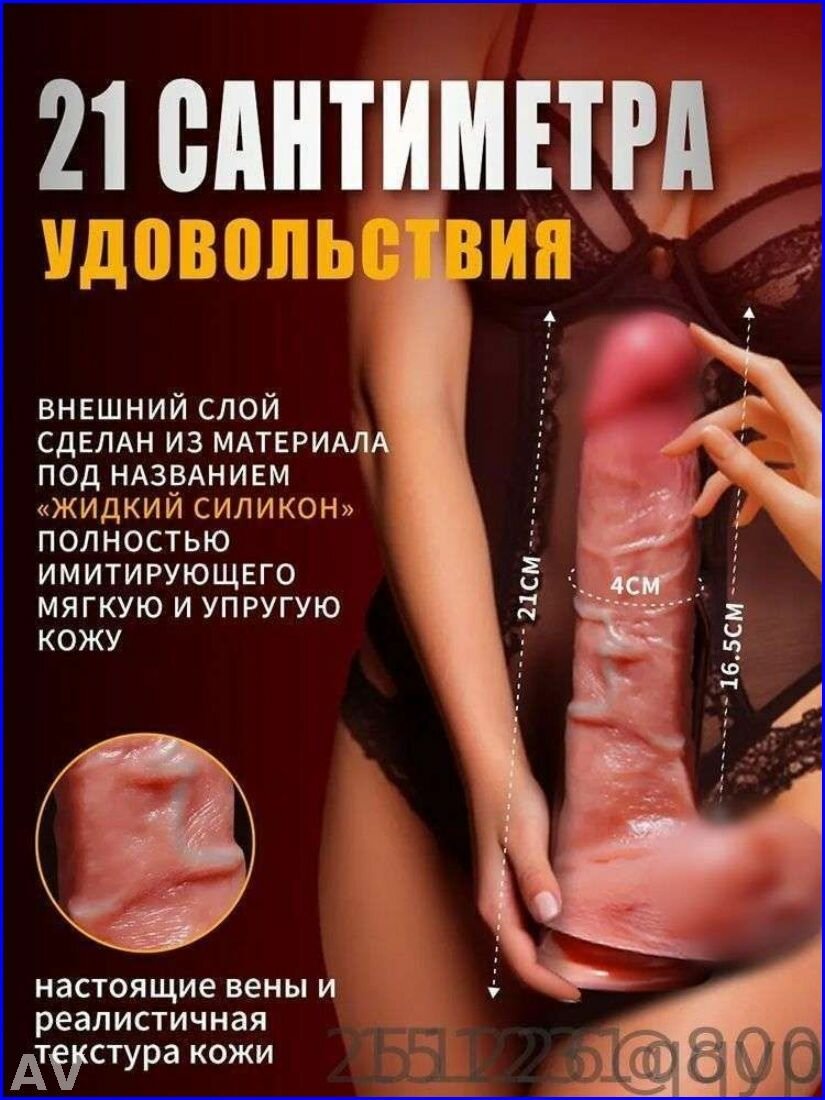 Фаллоимитатор, 22см — фото 1