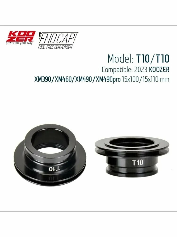 Koozer колпачки T10+T10 для передней втулки (100x15 мм 110x15 мм) Koozer XM490pro/XM490/XM390/XM460