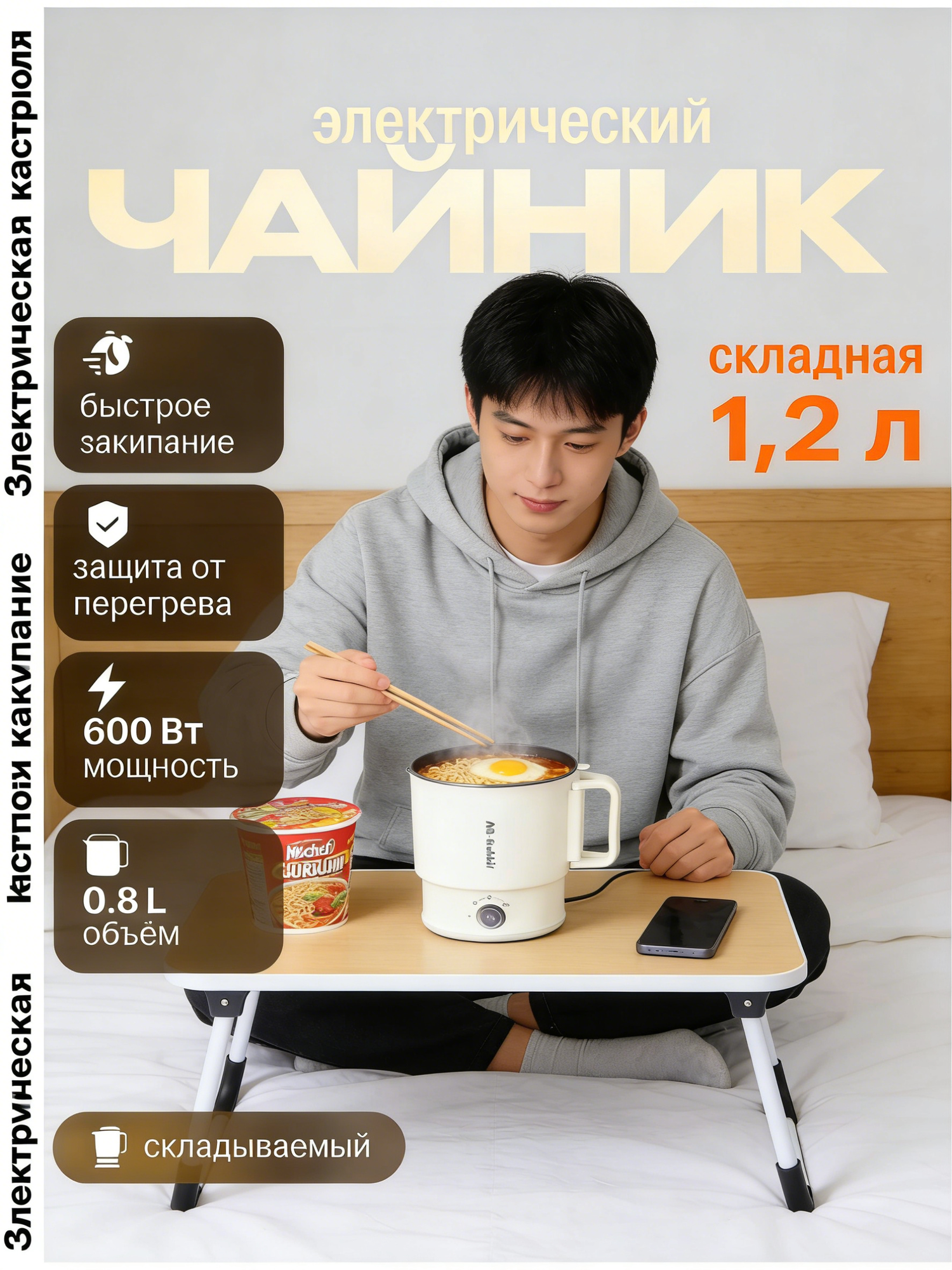 Складной электрический чайник, многофункциональный Удобный дорожный электрический чайник