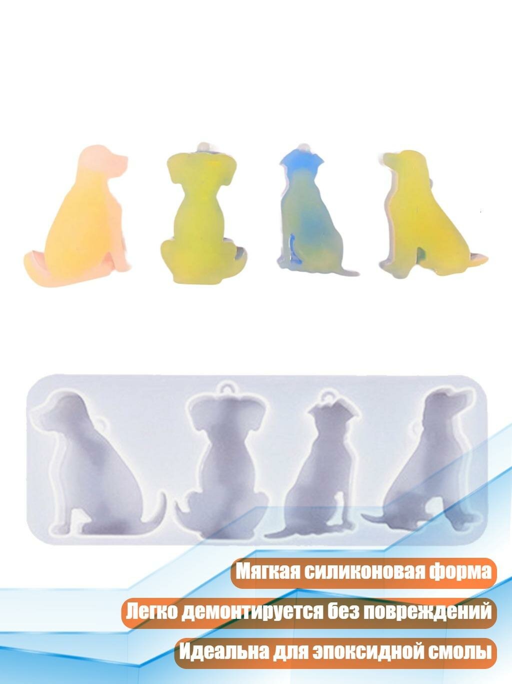 Силиконовая форма для собаки, Собака 5