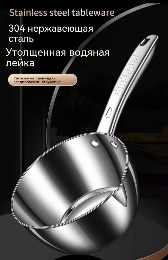 Кухонный ковш — фото 1