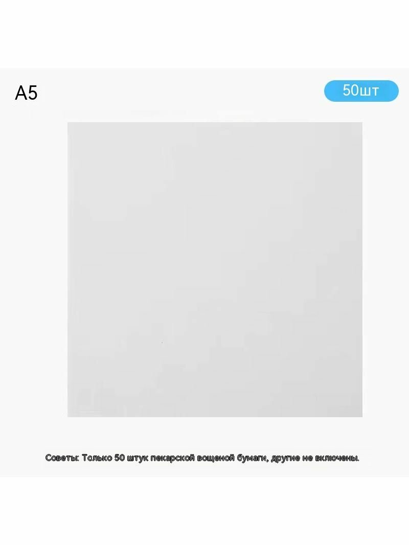 Бумага для выпечки из жиронепроницаемой бумаги