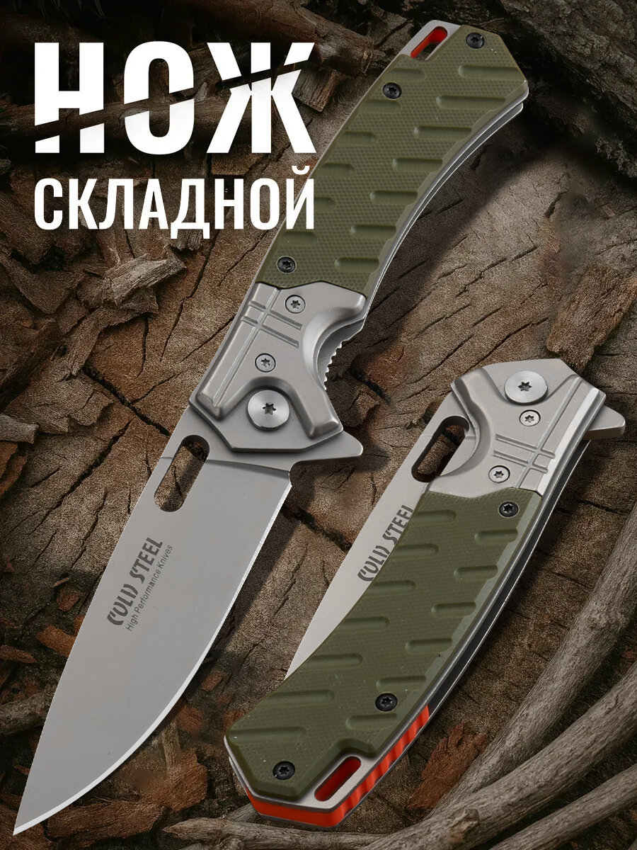 Складной нож, длина лезвия 9 см