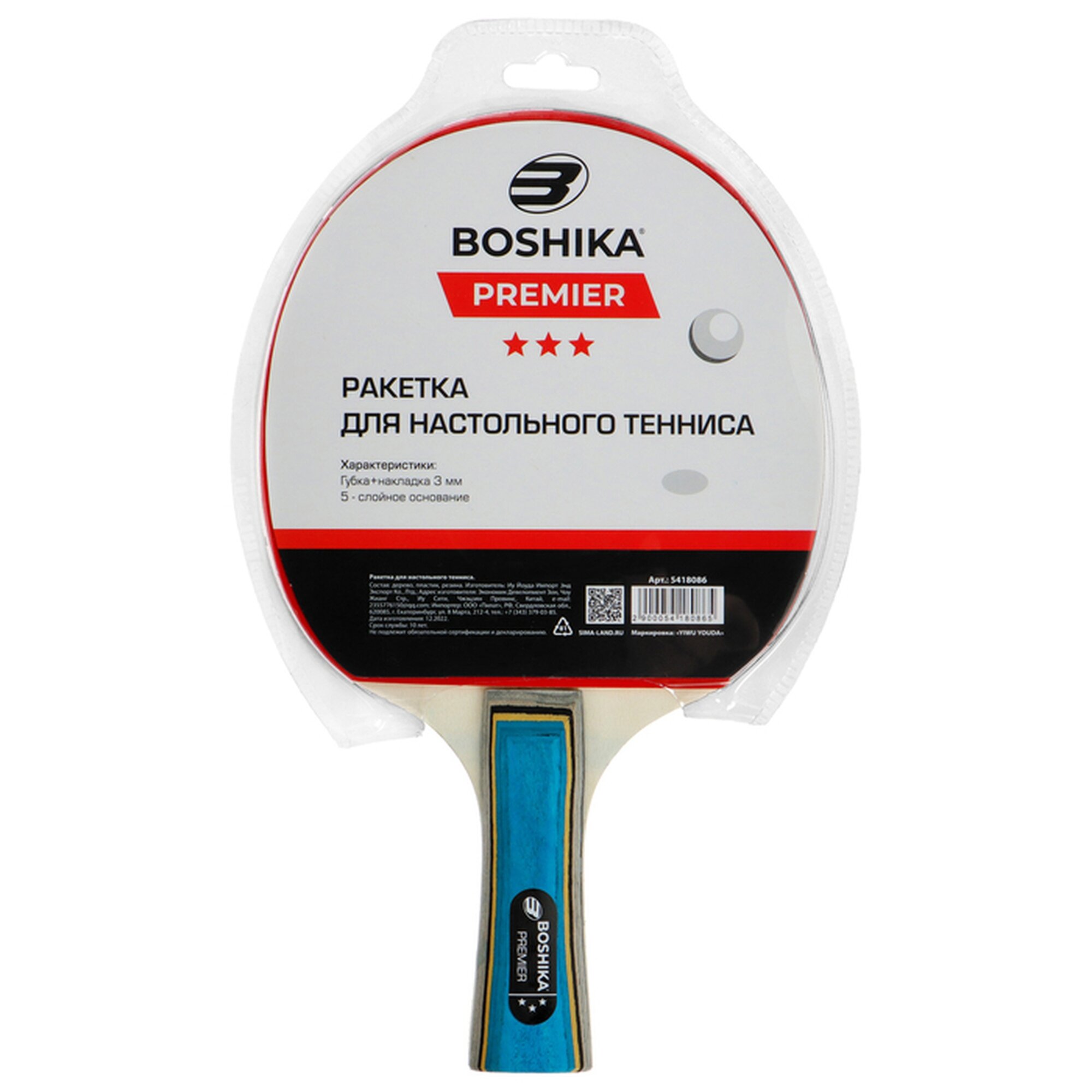 Ракетка для настольного тенниса BOSHIKA Premier 3*** 5418086