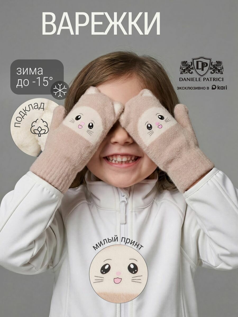 Варежки Весна-лето 2026 для девочек