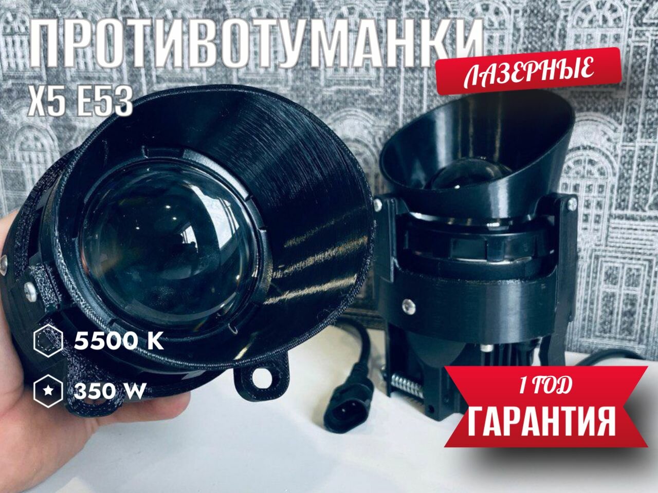 Противотуманные фары на BMW X5 E53 (1999 - 2006 г) - LUX. E53. NEW