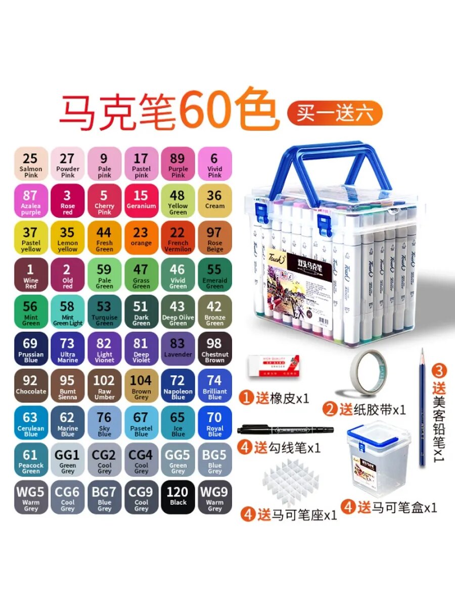 Маркеры Touch Oily, набор 60 цветов, 60 цветов в комплекте