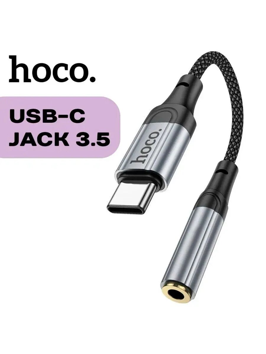 Аудио-переходник Hoco LS36 Type-C to 3.5 Jack AUX, 12 см, черный / кабель аудио-конвертер для наушников смартфона или ПК