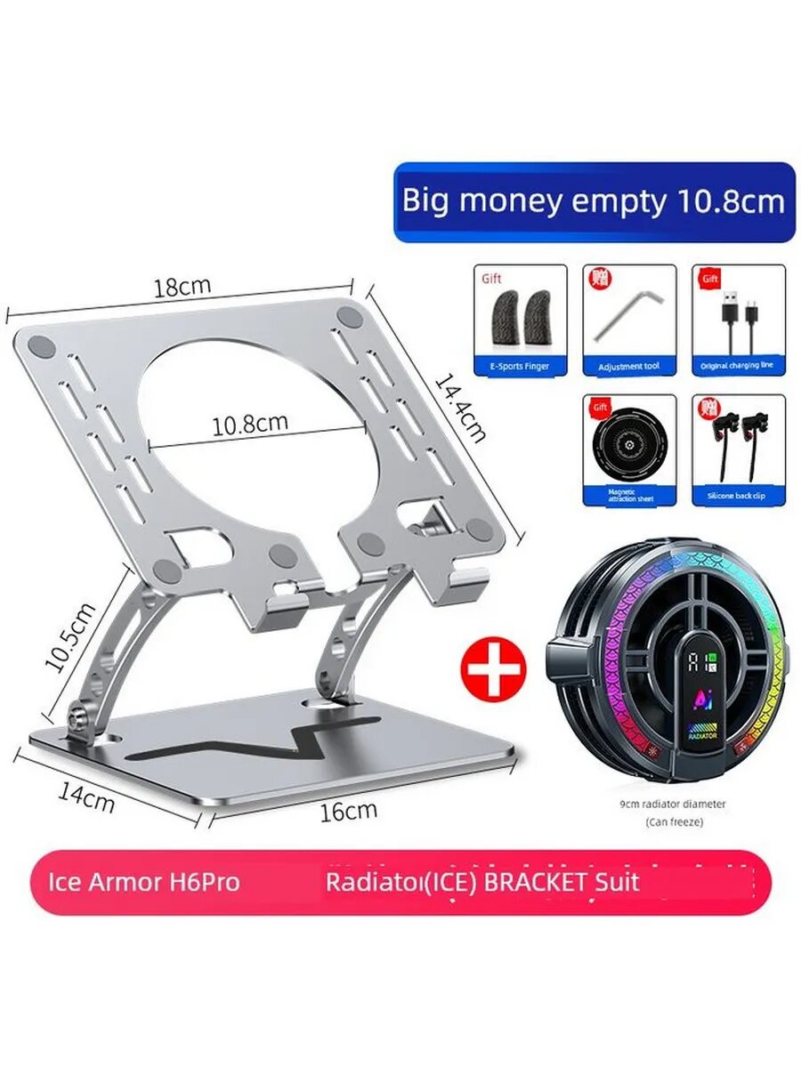 Cold Ice Armor H6, серебристый, плоский кронштейн, регулировка