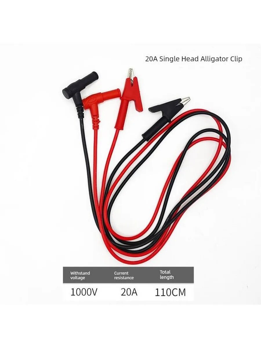 Щуп для мультиметра (зажим крокодил 20A, 110см)