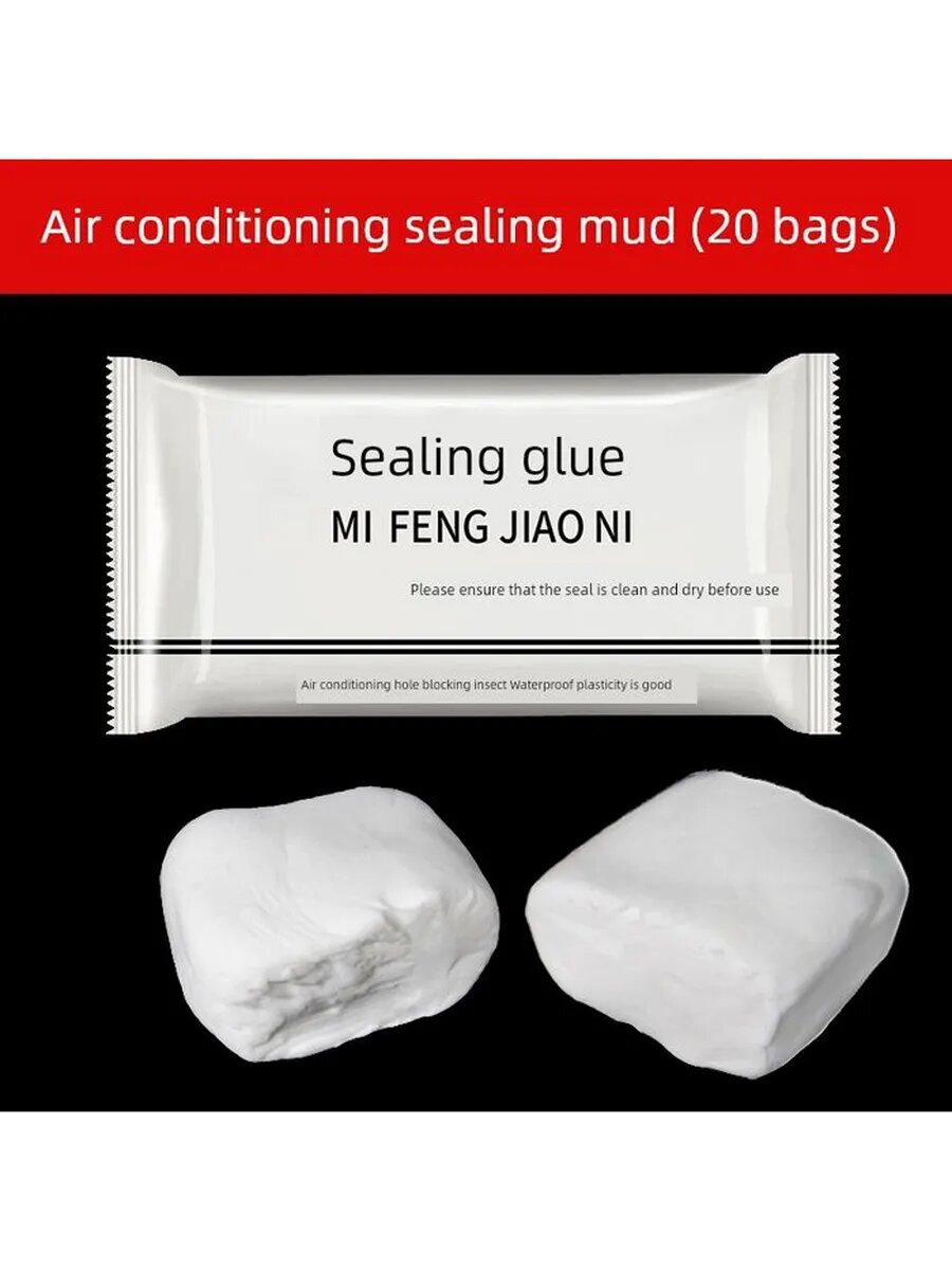 Мастика герметик белая, 20 упаковок, для кондиционера