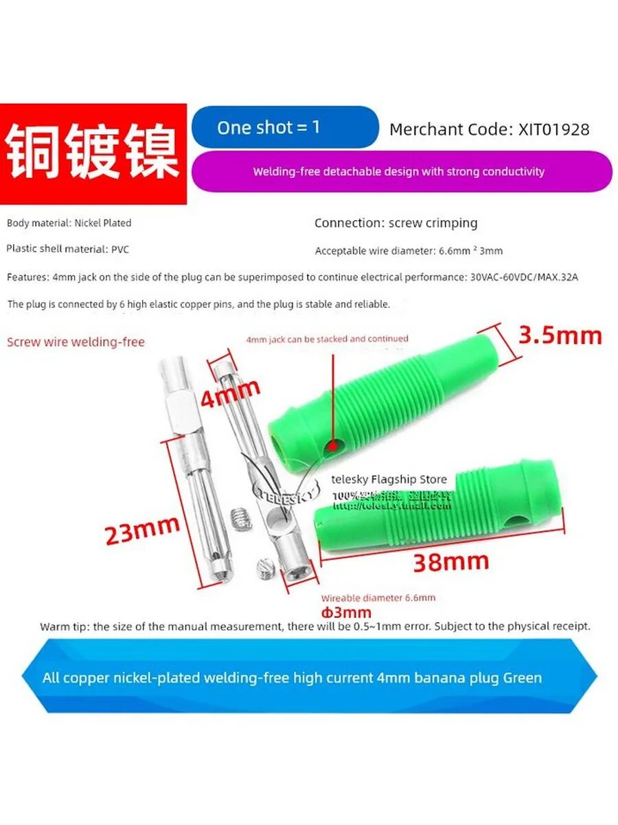 Разъем 4 мм (зеленый — сварка не требуется, стекляшка)