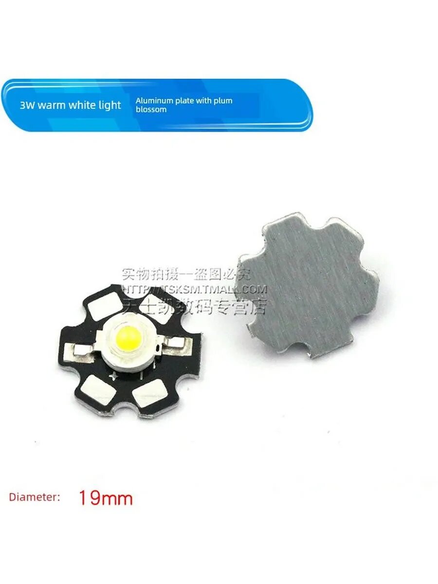 Светодиод 3Вт-теплый бел, ал. плата