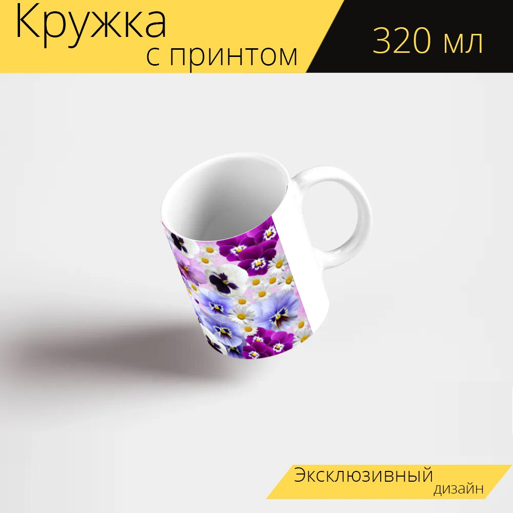 Кружка с рисунком, принтом "Весна, сезон, анютины глазки" 320 мл.