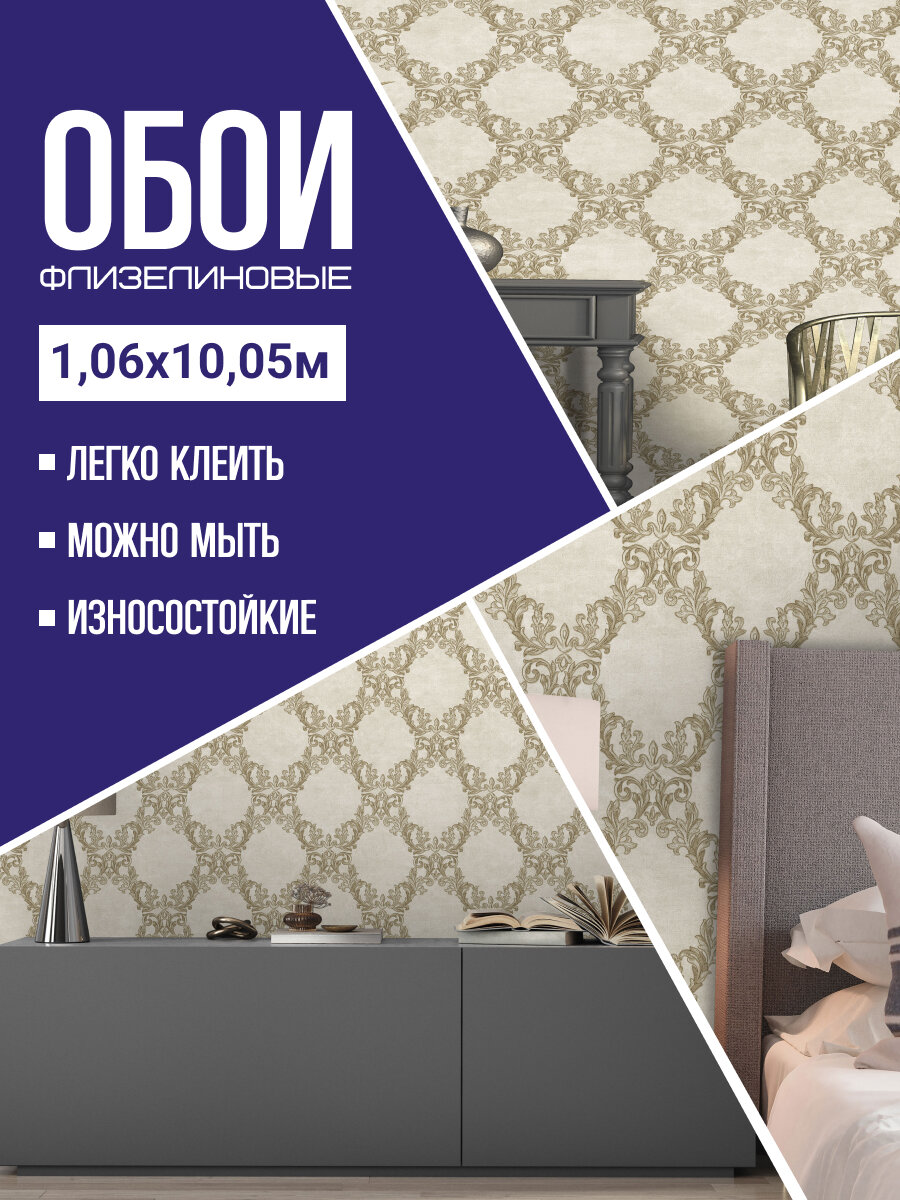 Обои флизелиновые ORNAMY 8088-06. Для спальни, зала, коридора.