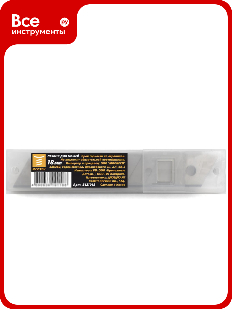 Лезвия для ножей сегментированные 18x0.5 мм, 10 шт MOSTEK 5421018
