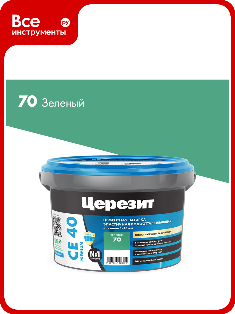 Затирка Церезит СЕ 40 PREMIUM цвет №70 зелёный для швов 1-10 мм ведро 2 кг 1297280