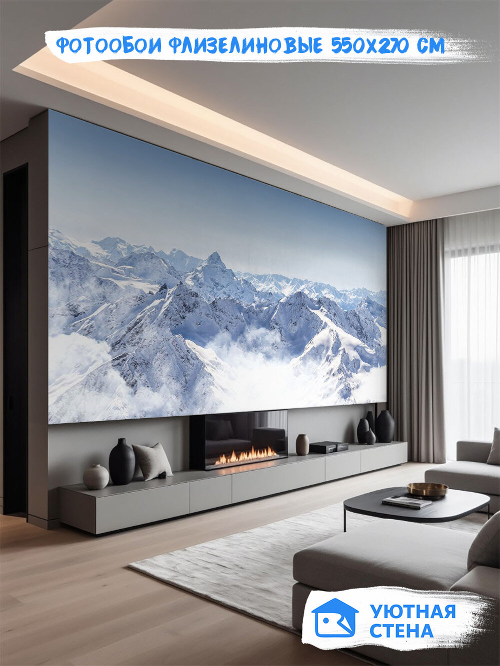 Фотообои Уютная стена "Заснеженные горы, Альпы", флизелиновые, 550х270 см