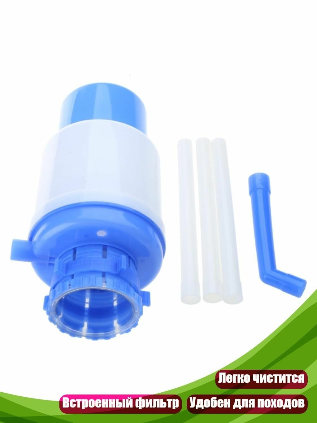 Портативный ручной насос для воды