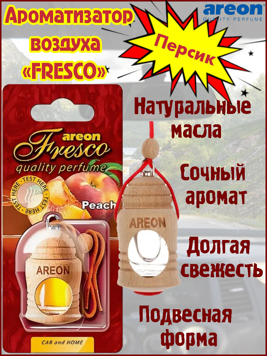 Ароматизатор AREON "FRESCO", подвесная бутылочка, Peach