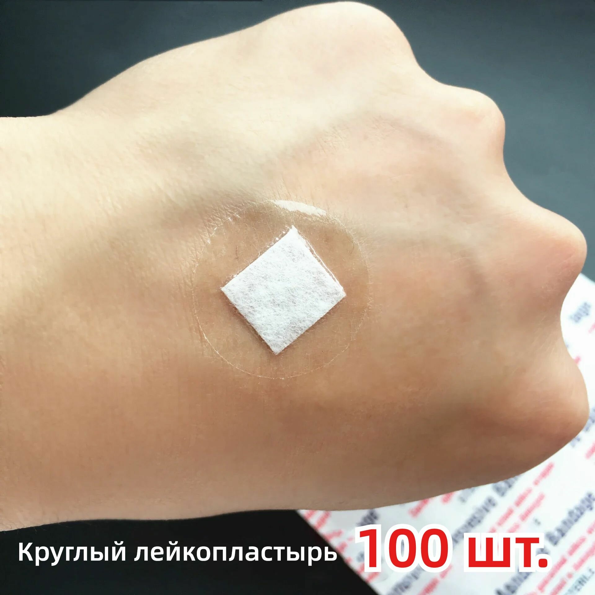 Спортивный бинт