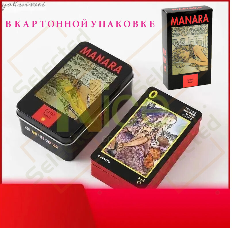 Карты Таро уэйта манара эротическое с железной коробкой / Manara erotic tarot 10*6см.