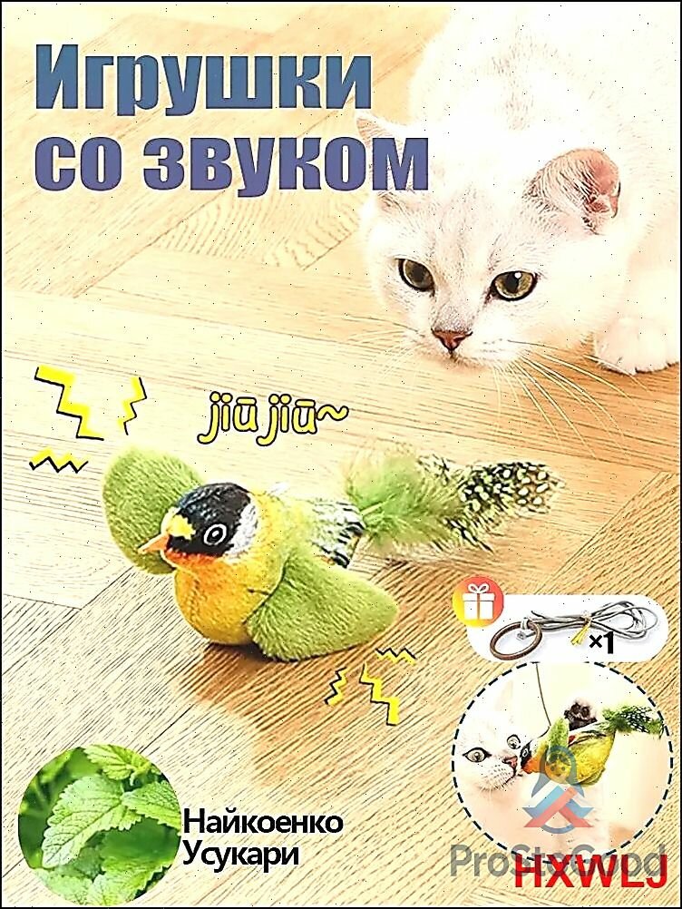 1 шт игрушки для кошек летающая птичка , игрушка для кошек, подвесные дразнилки на резинке,