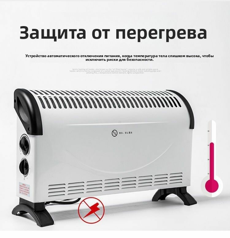 Обогреватель