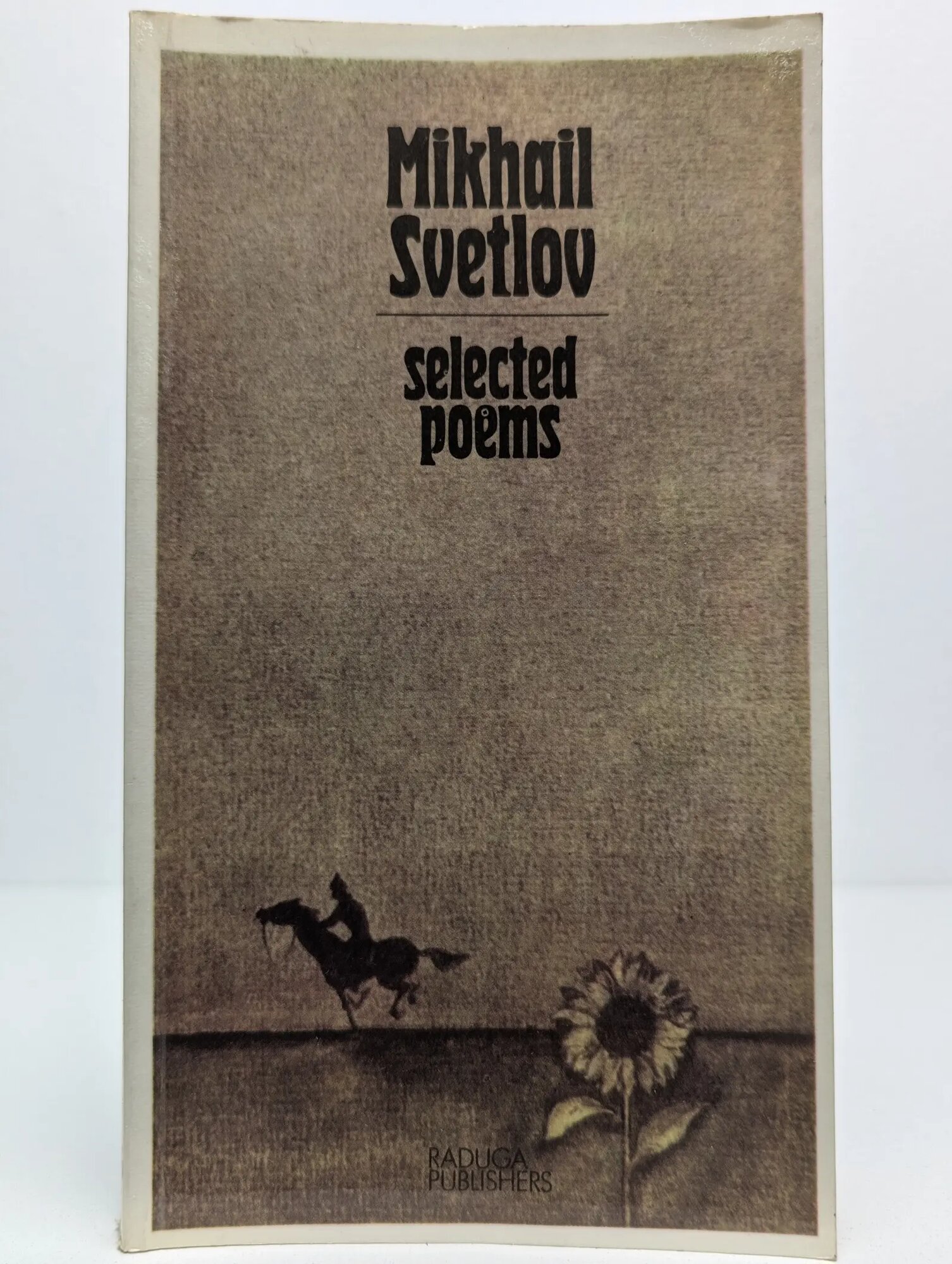 Mikhail Svetlov. Selected poems. Михаил Светлов. Избранные стихотворения Светлов Михаил Аркадьевич 1983