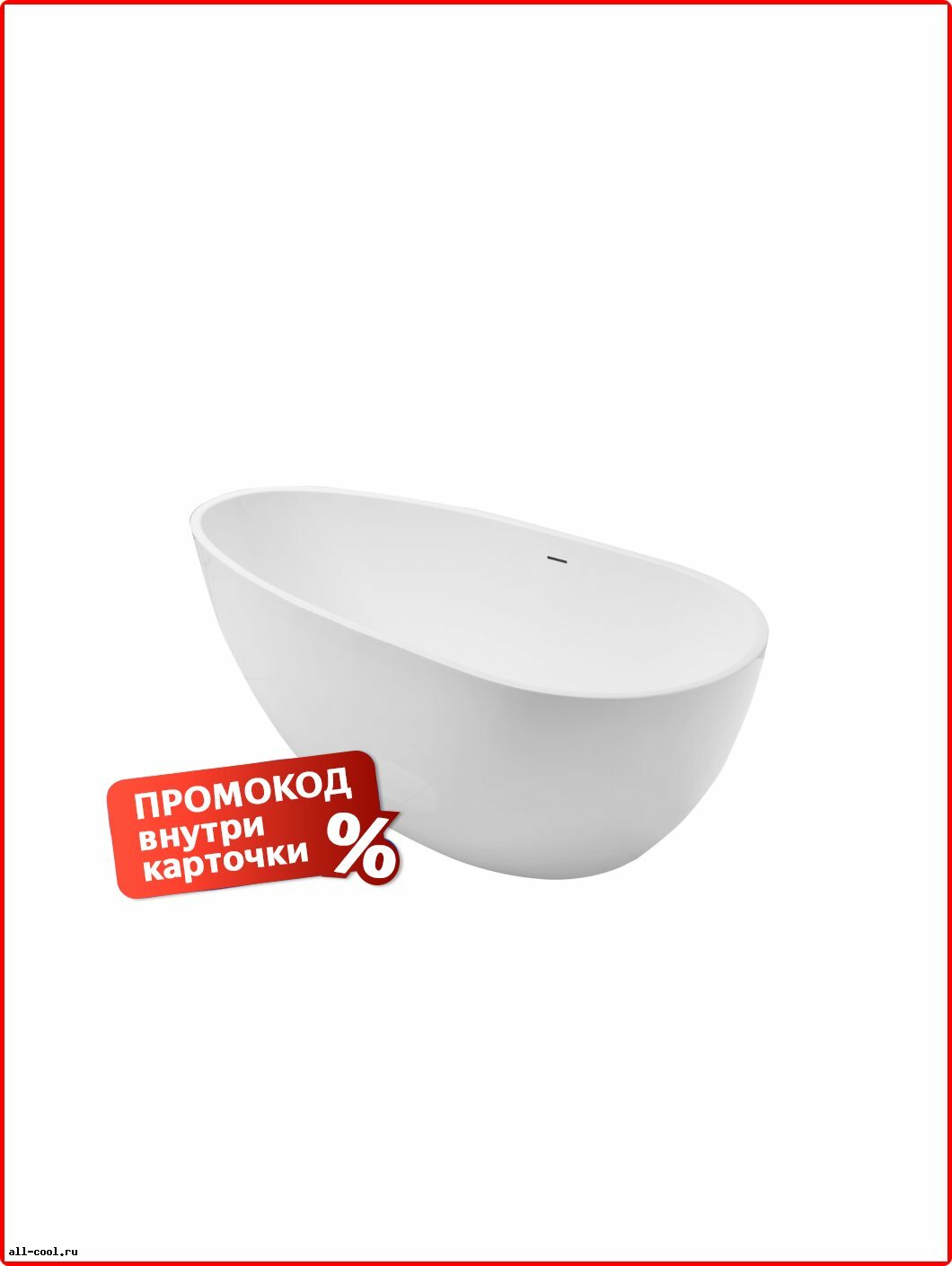 Ванна Grossman Norberto 160x80, акрил, овальная, отдельностоящая, белый, с каркасом