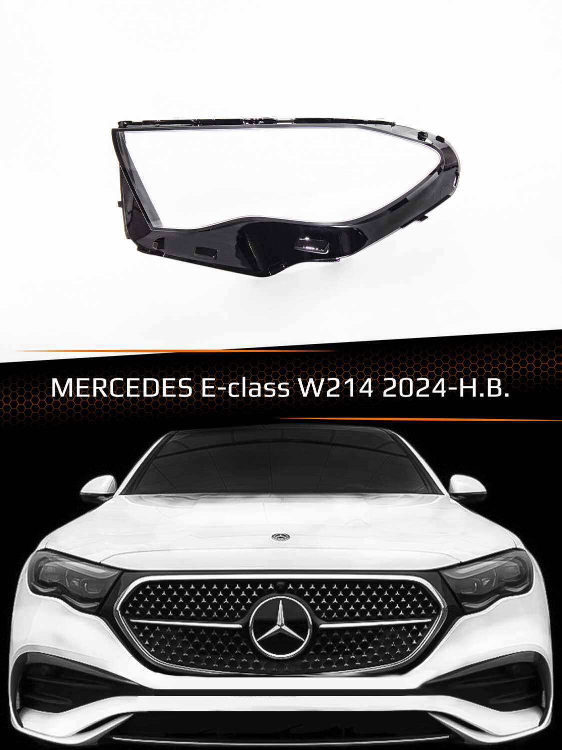 Стекло фары MERCEDES E-class W214 (2024-н. в.) (левое)