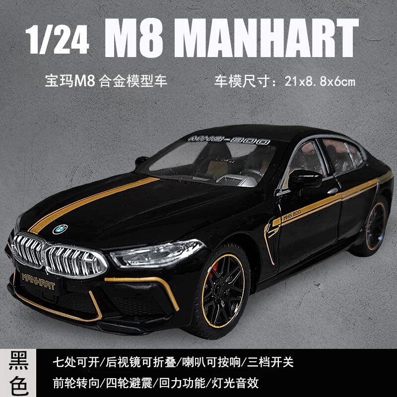 Алюминиевая модель автомобиля BMW M8 Series 1:24, черный цвет, подлинный автомобильный дизайн для коллекционеров