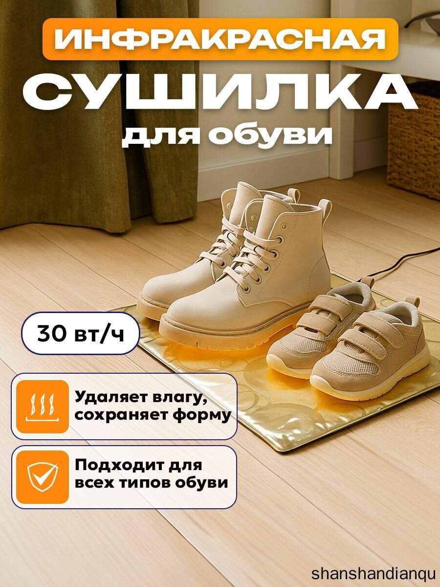 Коврик с подогревом