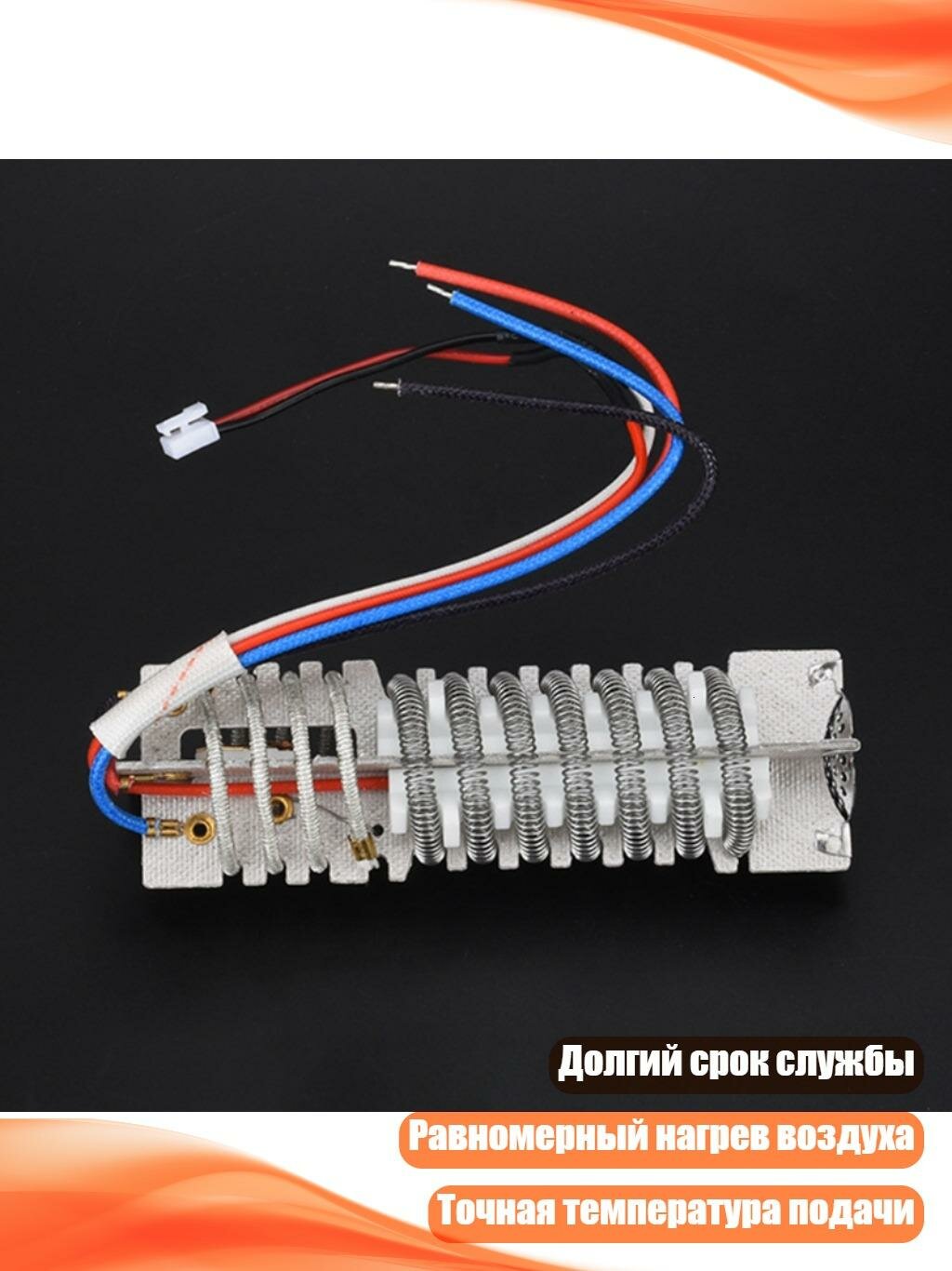 ТЭН для теплового пистолета, Цифровой дисплей мощностью 2000 Вт