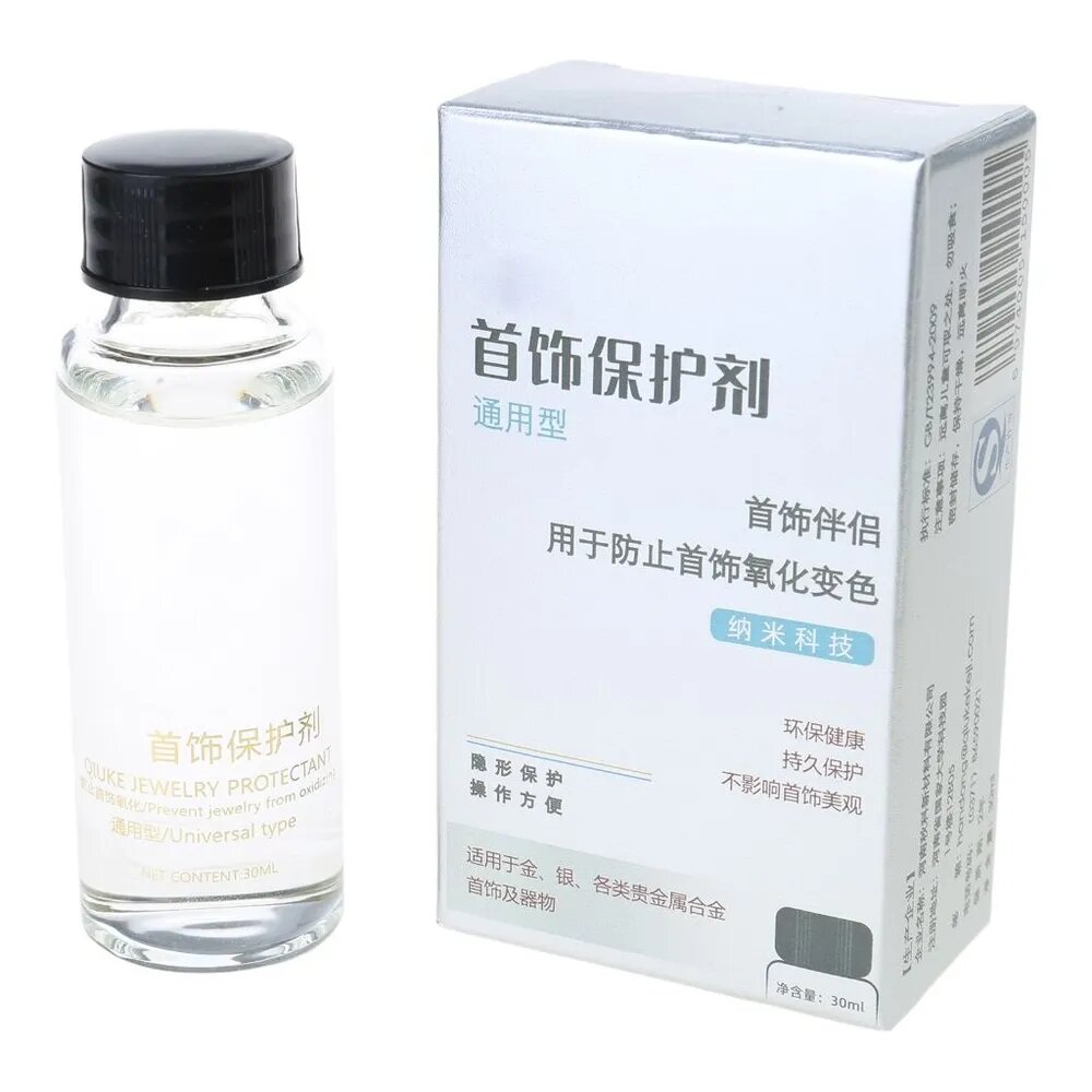 Прозрачный ювелирный антиокислительный защитный лак для посуды из золота и серебра