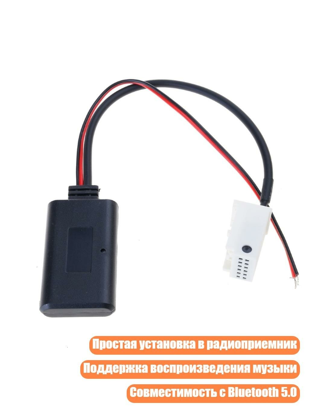 Аудиоадаптер Bluetooth, 12 контактов, B