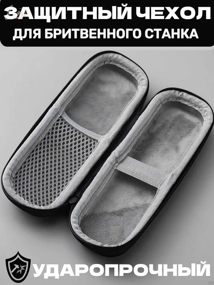 Чехол для опасной бритвы, футляр для бритвенного станка, органайзер дорожный LIN