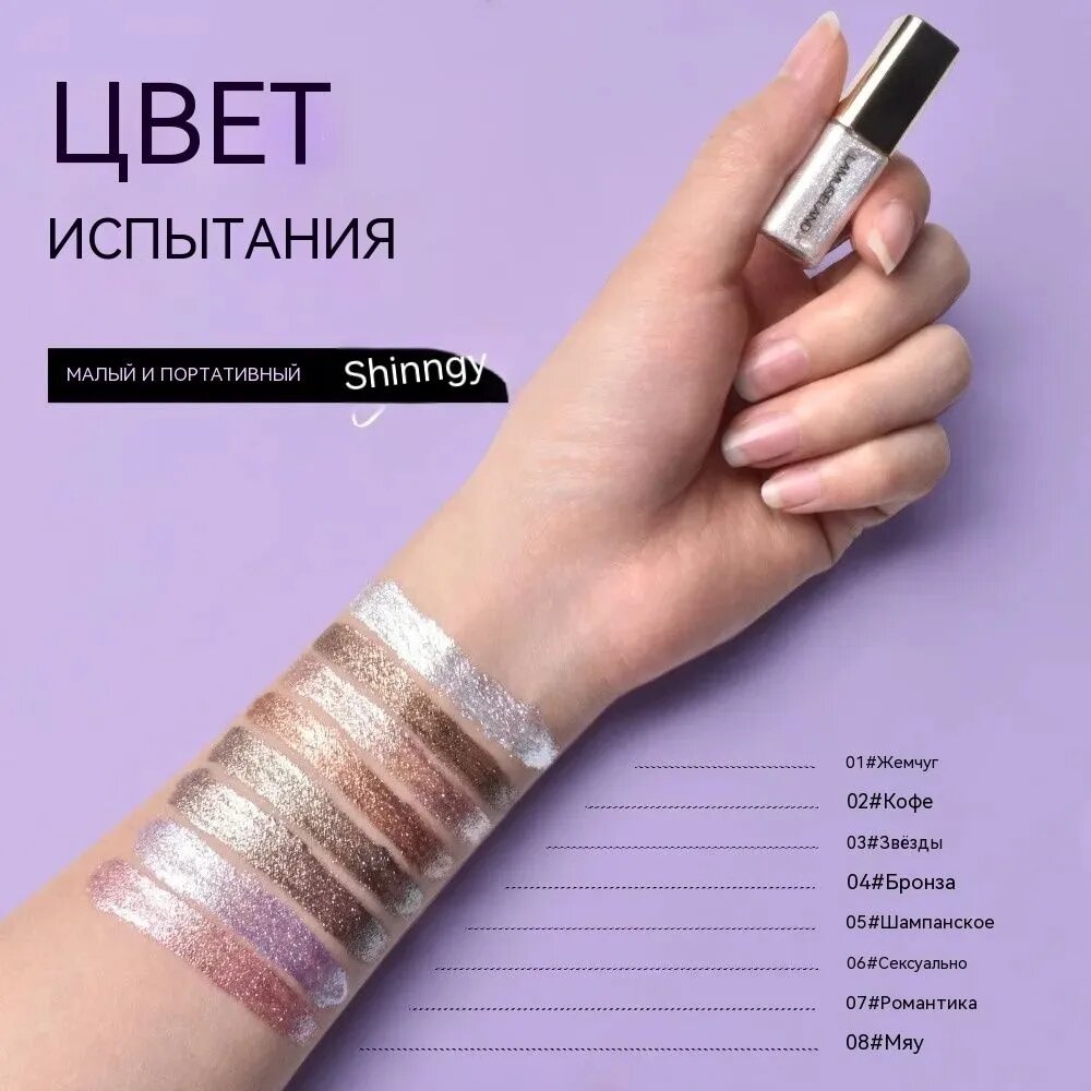 Тени для век — фото 1