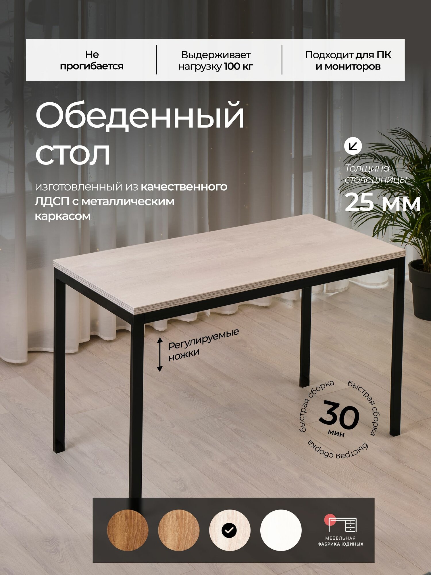 Стол компьютерный, кухонный лофт Титан 120х60 Мебельная фабрика Юдиных Выбеленное дерево черный