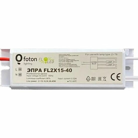 Балласт ЭПРА 2/15- 40 вт Foton