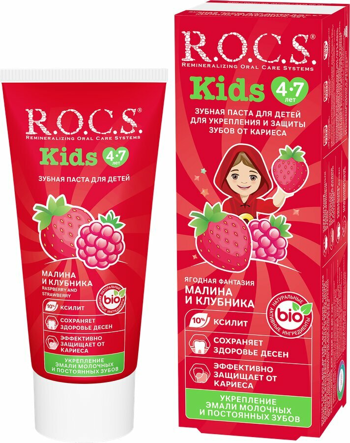 Зубная паста детская R.O.C.S. Ягодная фантазия Малина и клубника, 45г