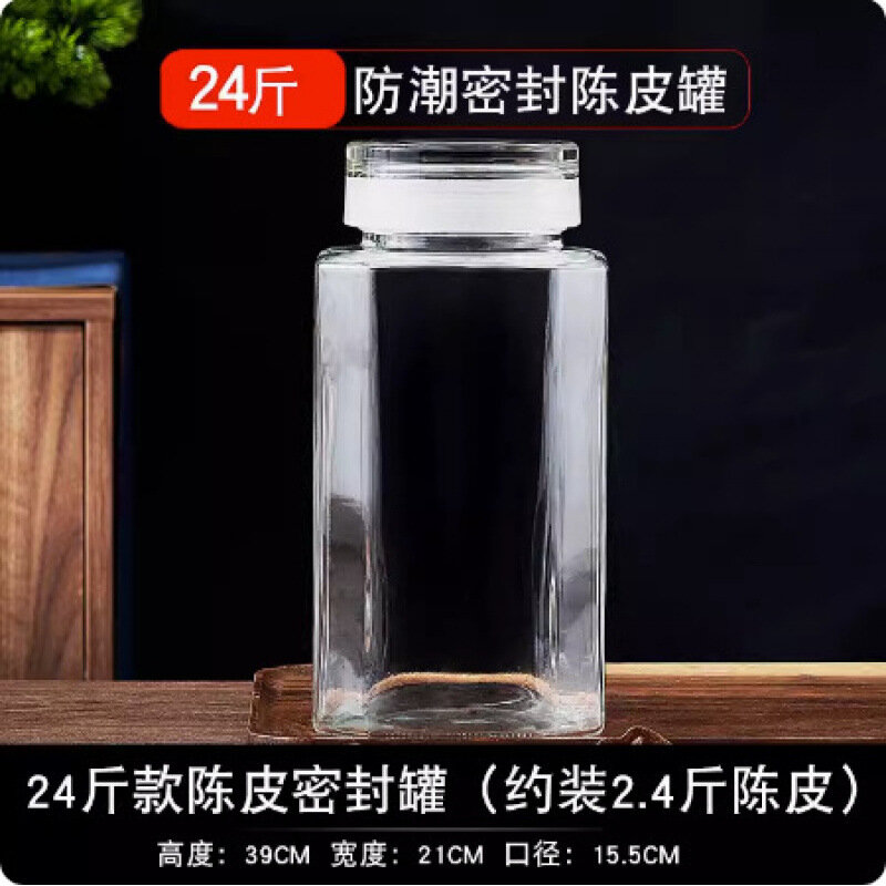 Оптовая скидка на стеклянную банку для сушеных цедр мандаринов, герметичная банка, большая круглая, влагонепроницаемая, с широким горлом, матовая банка для хранения