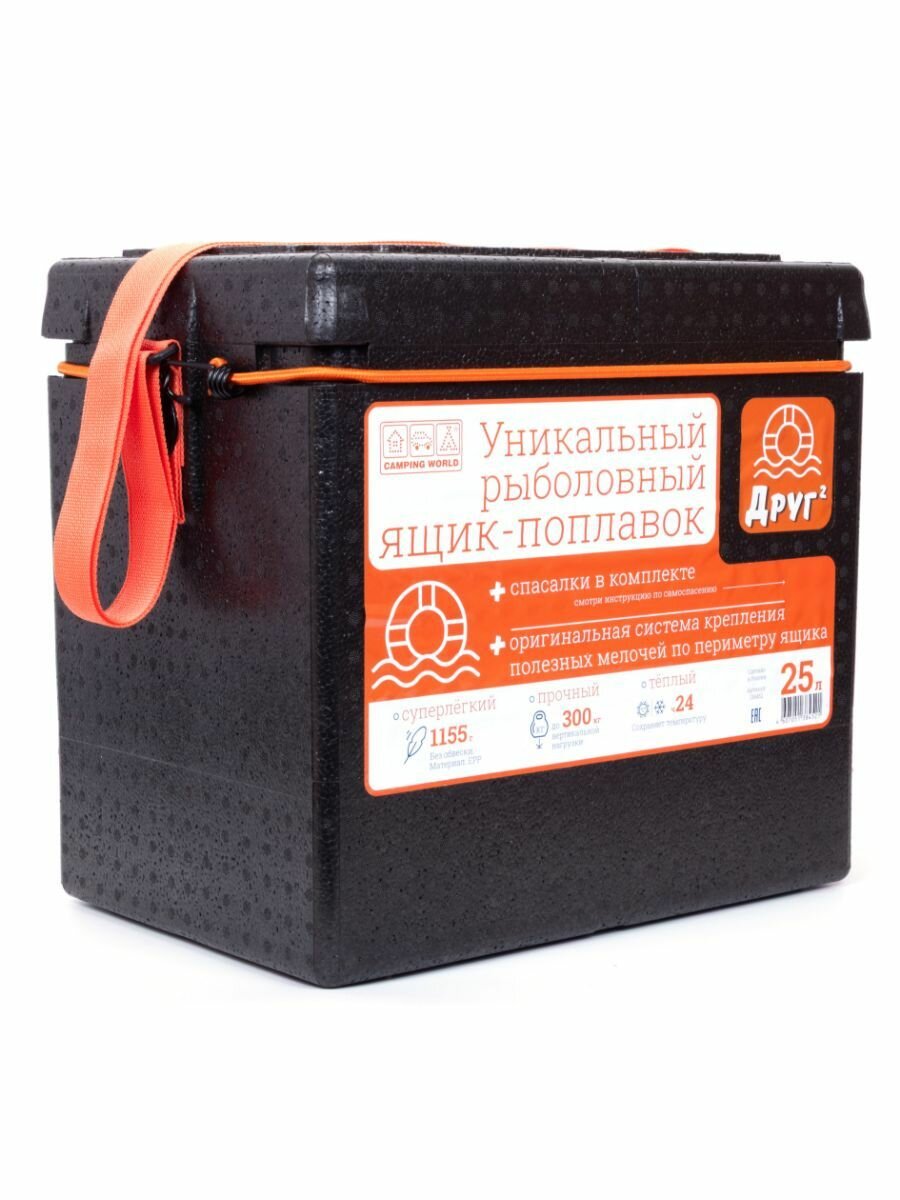 Ящик рыболова