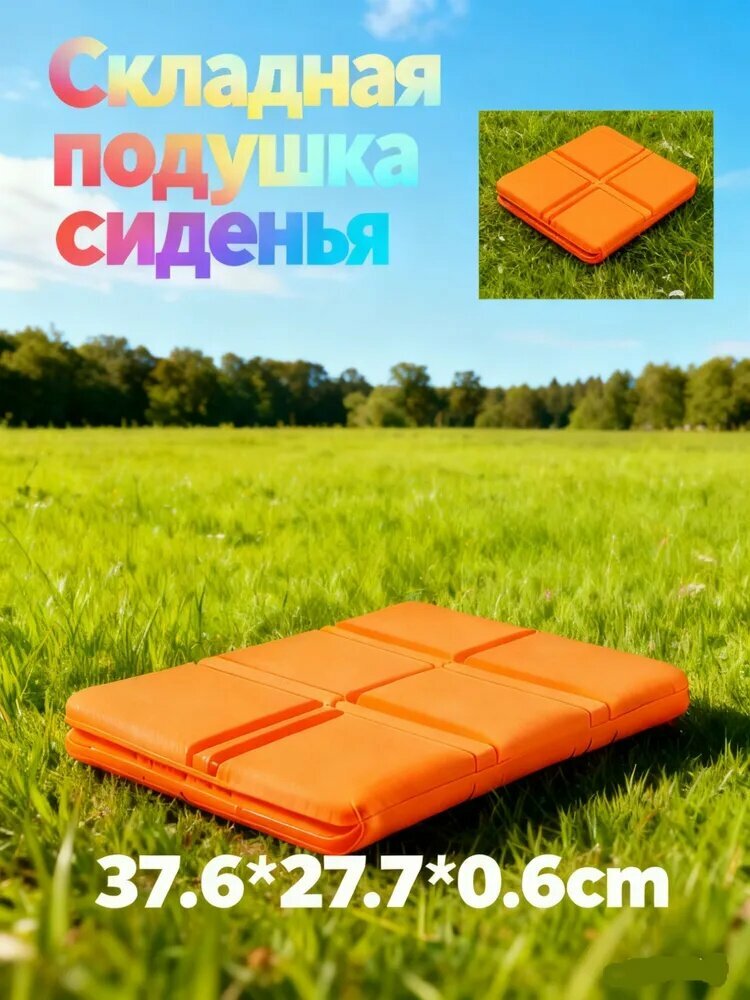 Портативный складной уличный коврик для сидения, водонепроницаемый походный коврик, сиденья кемпинга, влагостойкие подушки, прочные
