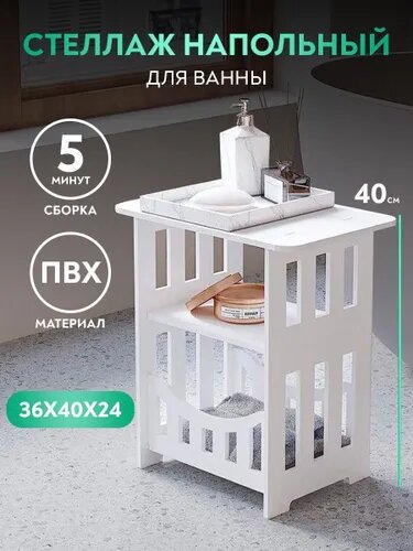 IKEA Шкаф для ванной, 36х24х40 см, Универсальный