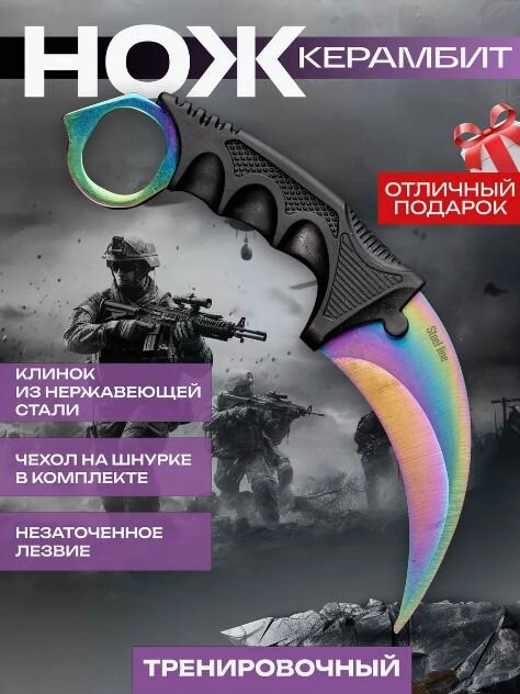 Тренировочный керамбит из металла, не заточенный