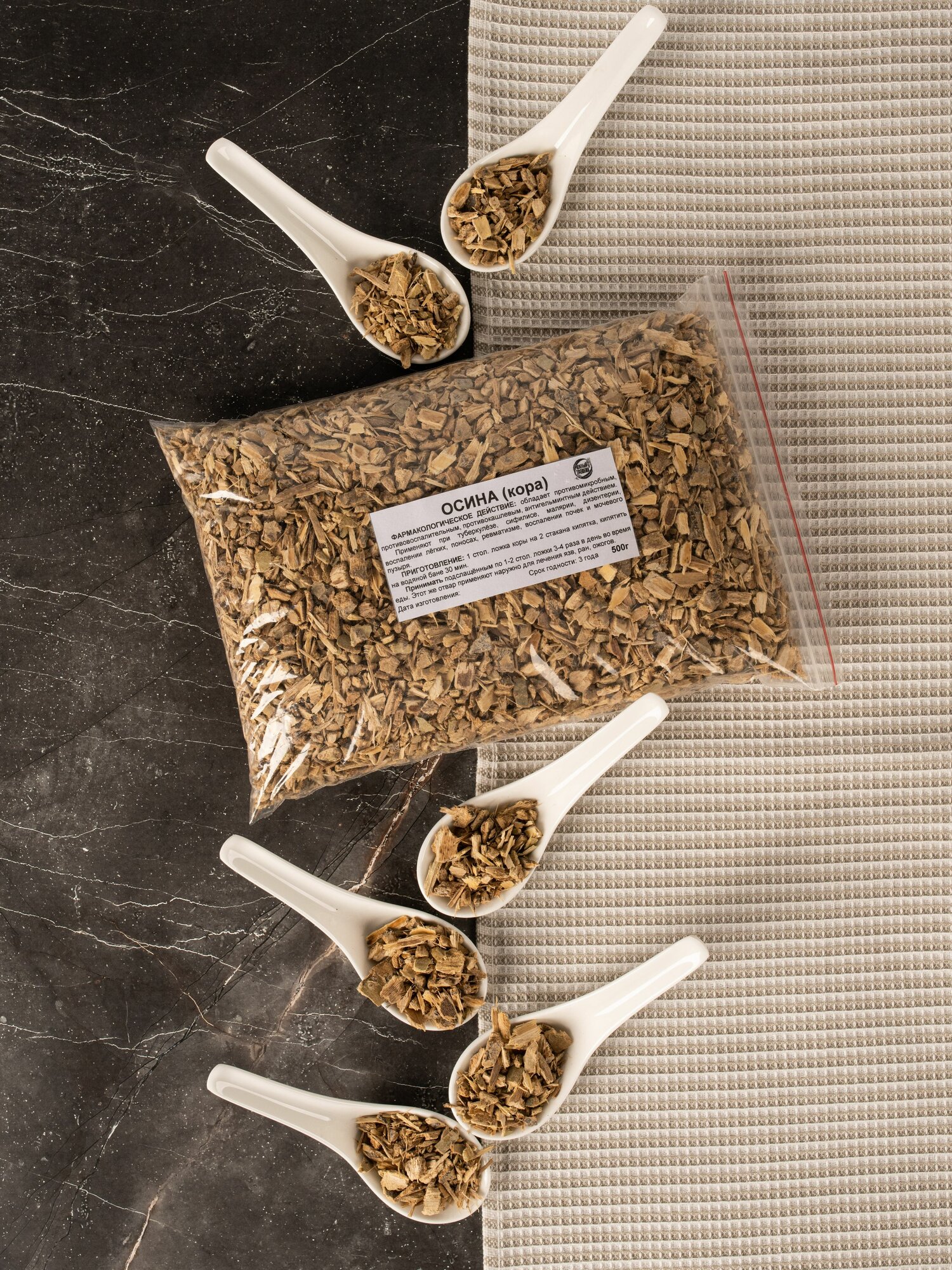 Осина (кора) 500 гр