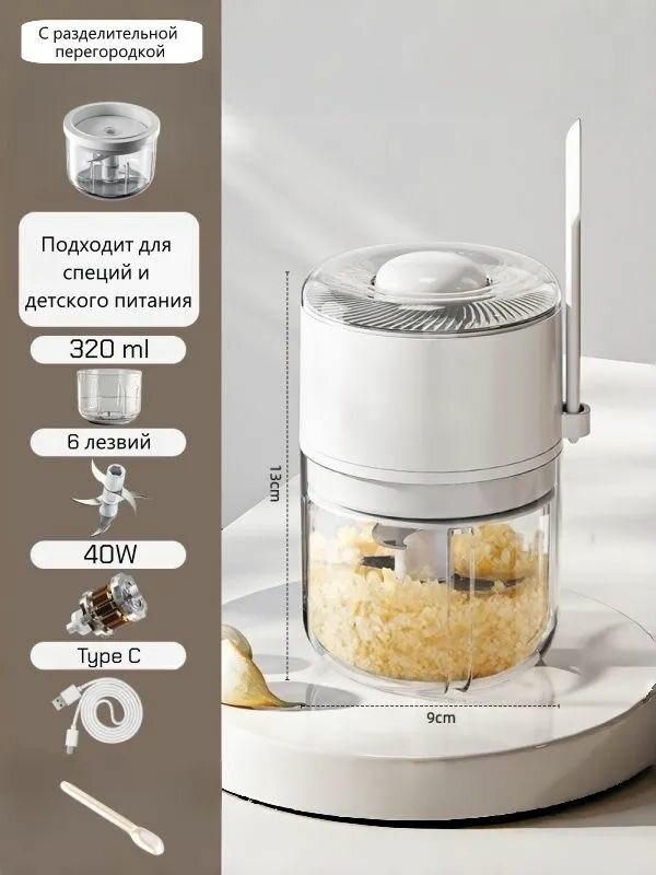 Беспроводной мини-измельчитель пищи, с маленькой ложкой, 320 мл, 6-лезвийный нож, 30 Вт, подходит для детского питания и кухни, с зарядным кабелем Type-C