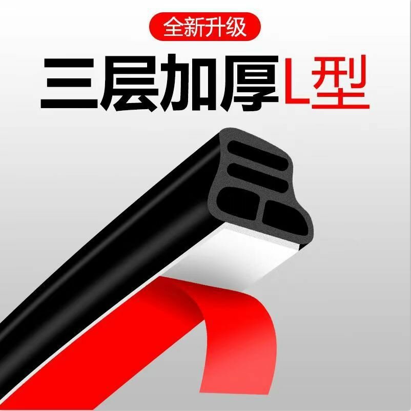 Универсальная автомобильная звукоизоляционная уплотнительная лента типа DPZB для дверных рам, специально для полной водонепроницаемости дверных щелей в автомобилях и грузовиках